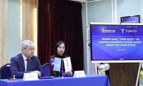 ТӨРИЙН БАНК Олон улсын жишигт нийцсэн санхүүгийн боловсролыг дэмжин ажиллана