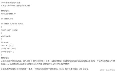 Linux——c语言程序与文件ioc语言的文件io可以在linux使用吗 Csdn博客