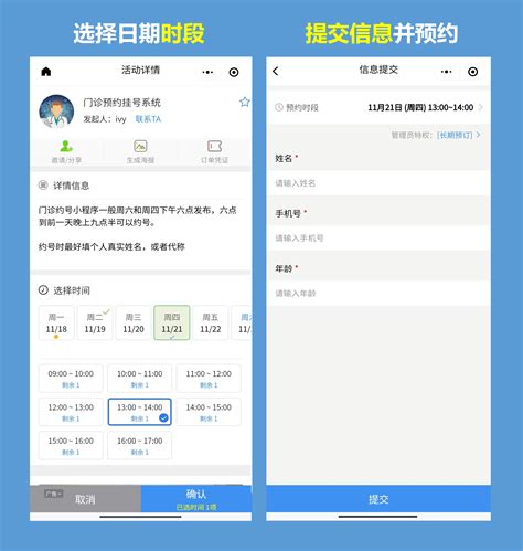 医院门诊如何实现通过公众号预约挂号？3分钟快速制作门诊预约挂号系统！ 知乎