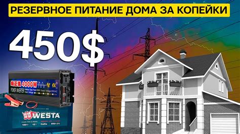 Резервное питание частного дома / Мои рабочие будни в Украине без ...