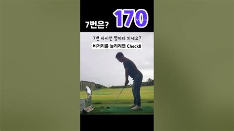 정교하고 멀리치는 아이언스윙 골프 Youtube