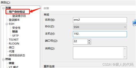 xshell连接linux服务器老是提醒拒绝密码 用xshell连接linux输入密码被拒绝 csdn博客