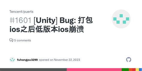 Unity Bug 打包ios之后低版本ios崩溃 Issue 1601 Tencent puerts GitHub