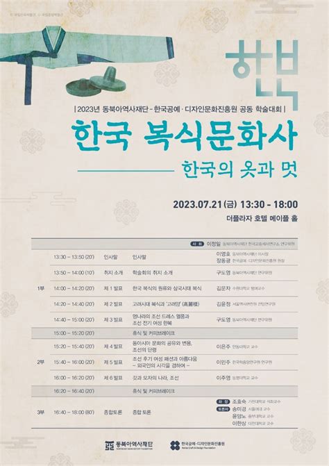 한복이 中서 왔다고…고려 덧옷·조선 치마 당대 패션 주도 한국경제
