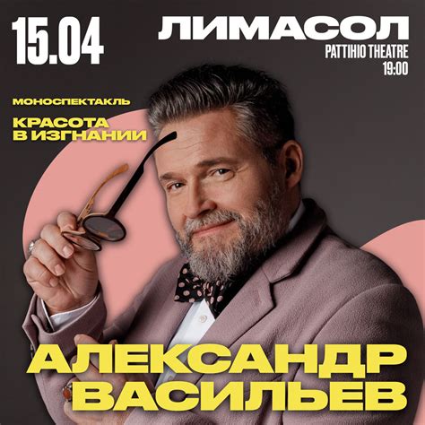 alexander vasiliev beauty in exile