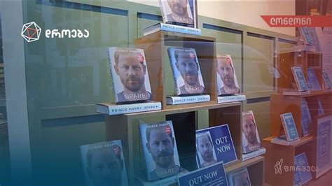 სათადარიგო პრინცი Youtube