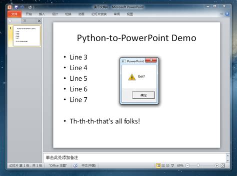 Python Win32com 初步 Zrj