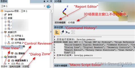 Polyworks脚本开发学习笔记十一 玩转获取参数get与设置参数polyworks二次开发 Csdn博客