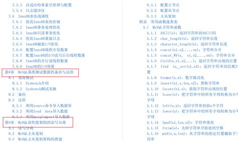 得数据者得天下！作为后端开发必备技能之一的mysql，这份十多年经验总结的应用实战与性能调优我想你肯定是需要的！java要懂mysql优化