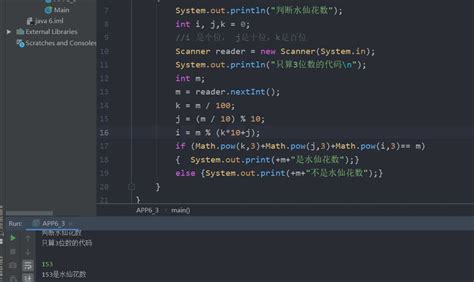 Java实现水仙花数简单代码 腾讯云开发者社区 腾讯云