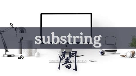 Substring を使わない方が良い3つの理由 Java プログラミング初心者ナビ！