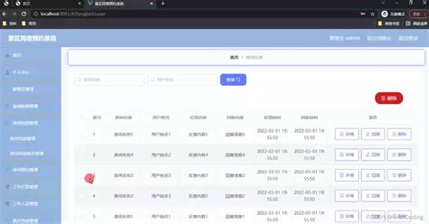 基于springbootvuejs的景区民宿预约系统附带文章和源代码设计说明文档ppt 阿里云开发者社区