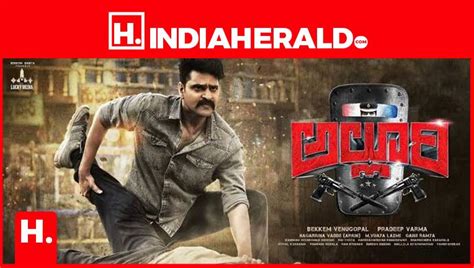 శ్రీ విష్ణు అల్లూరి మూవీ ఓటిటి వచ్చేసింది