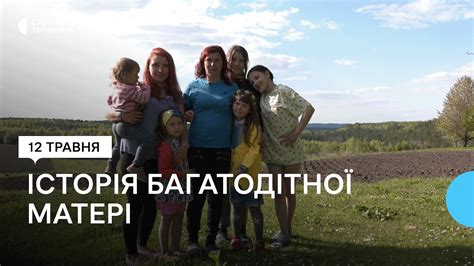 Чоловік син та зять воюють історія матері семи дітей Youtube