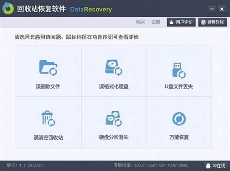 还原回收站删除文件软件还原回收站删除文件软件软件截图 Zol软件下载 还原回收站删除文件软件还原回收站删除文件软件软件截图 Zol软件下载