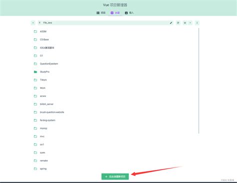 Springbootvue开发记录四） 架构设计springboot Vue架构图 Csdn博客
