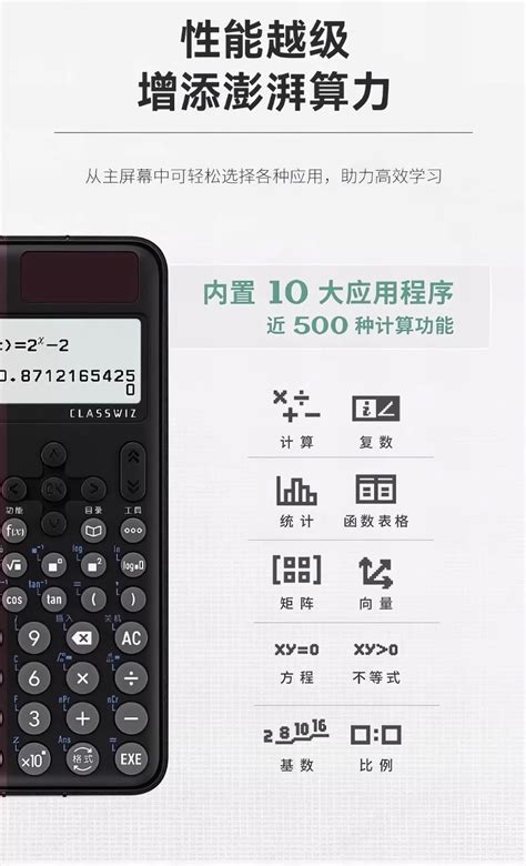 卡西欧计算器fx 991cncw大学生考研物理化学生物竞赛专用科学函数 阿里巴巴