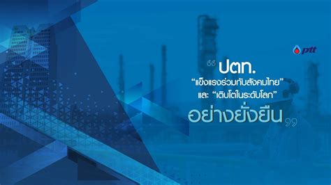 Tcp Group ยกระดับกระบวนการผลิต ด้วยระบบ Smart Manufacturing และโซลูชั่นบริหารจัดการอย่างครบ