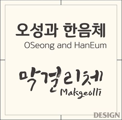 월간 디자인 포천시 전용 서체 매거진 Design 서체 무료 글꼴 타이포그래피
