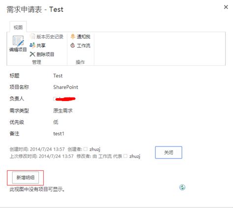 Sharepoint 2013 列表之间相互关联 六指狂魔肉球猫 博客园