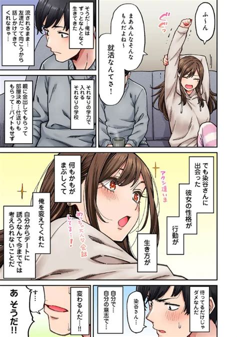 同じゼミの染谷さんがav女優だった話。第7話【庄司二号】の無料試し読みはこちら｜b866afgwi01583 おかず漫画クラブ