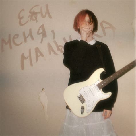 люби меня алина Song By Cupsize Spotify