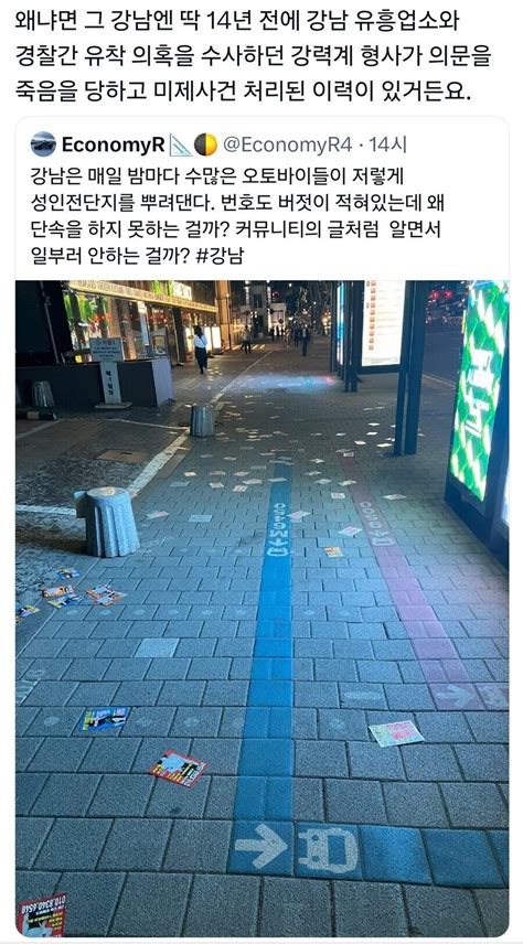 강남은 왜 유흥업소 단속을 안할까 포텐 터짐 최신순 에펨코리아