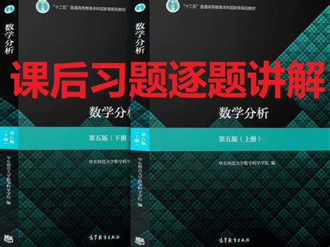 第八章总练习题 1（18）讲解 考研数学分析 考研数学分析 哔哩哔哩视频