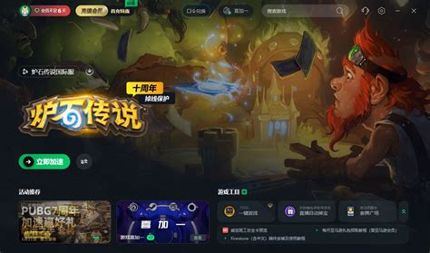 炉石传说打不开、炉石传说进不去的原因和解决办法详解 csdn博客