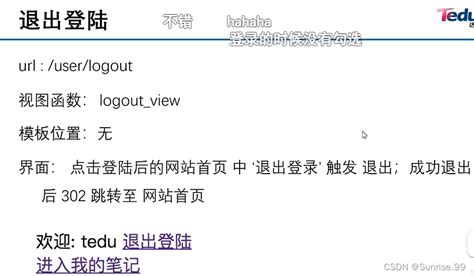 【django】云笔记项目django云笔记系统 Csdn博客 【django】云笔记项目django云笔记系统 Csdn博客
