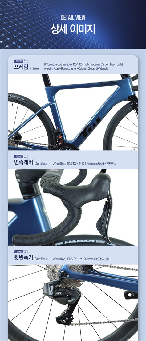 트위터자전거 Road R15 무선전자변속 24단 풀카본카본핸들바 트위터자전거