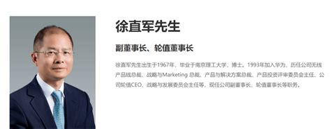 孟晚舟，首次担任！时隔五年，华为董事会这次换届释放了什么信号？轮值董事长公司