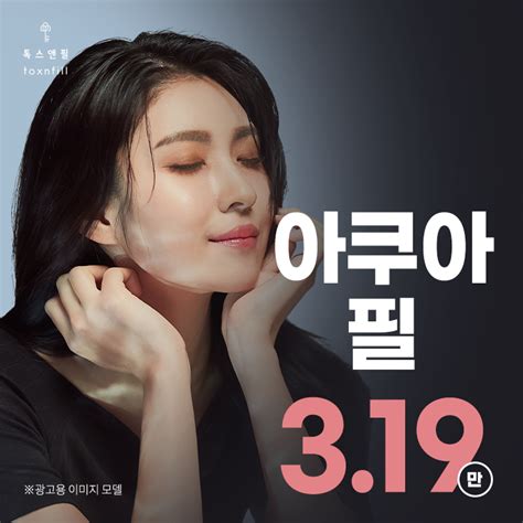 아쿠아필 피부관리 할인 가격 후기 전후 효과 정보 By 클림의원홍대점 여신티켓 국내 1등 피부과 성형외과 플랫폼
