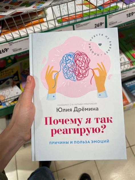 книга чтение эмоции психология психологияжизни книголюб в 2025 г