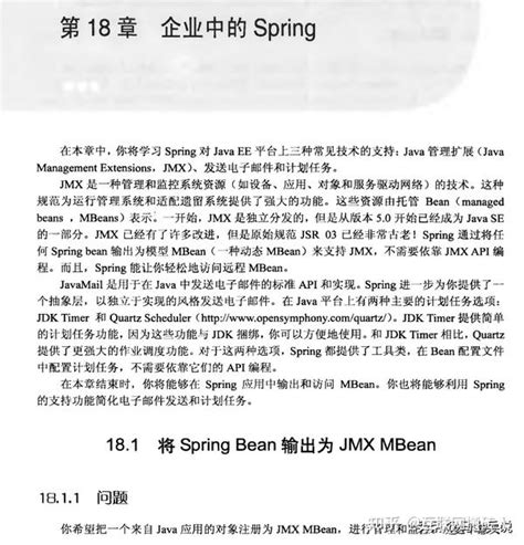 华为架构师：什么，想学java但不会spring？我帮你！ 知乎