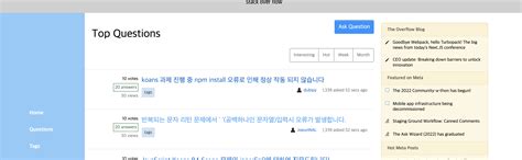 [pre pj] 스택오버플로우 클론코딩 3 next js