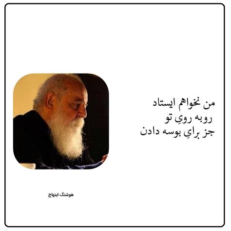 گلچین عکس نوشته های اشعار هوشنگ ابتهاج برای پروفایل مینویسم