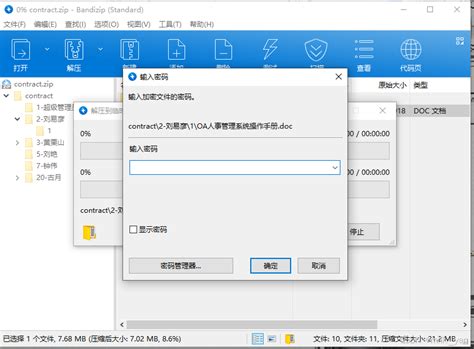 Java实现文件的压缩并加密java Zip加密 Csdn博客
