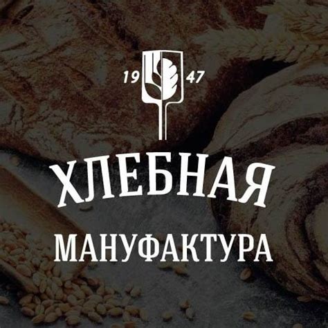Смоленский хлебокомбинат