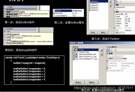 c 窗体开发2 高级控件的使用 tooltiptext c csdn博客