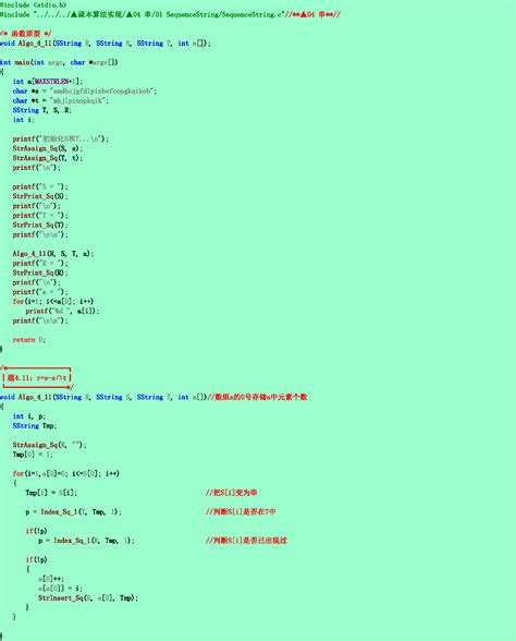 串 第4章 《数据结构题集》答案解析 严蔚敏吴伟民版 Csdn博客