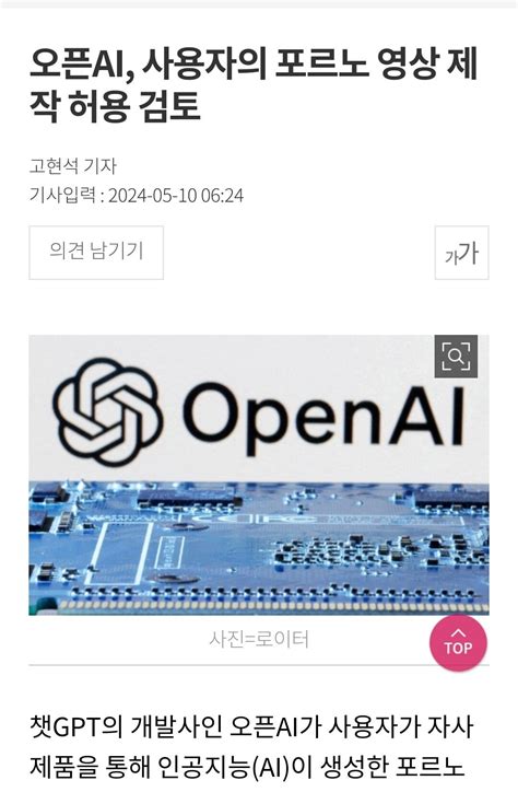대화형 Ai는 씨발 무슨 대화형 Ai여 주식 에펨코리아