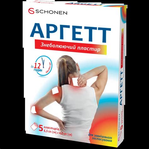 Аргетт пластир | Argett