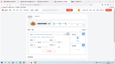 Csdn上传付费资源需要创作者等级lv4我的升级之路,本文持续更新,欢迎各位分享自己的升级经验csdn综合贡献 Csdn博客 Csdn上传付费资源需要创作者等级lv4我的升级之路,本文持续更新,欢迎各位分享自己的升级经验csdn综合贡献 Csdn博客