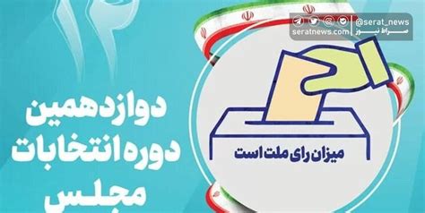 امیرحسین ثابتی مجری برنامه جهان‌آرا برای انتخابات مجلس تأیید صلاحیت شدعکس