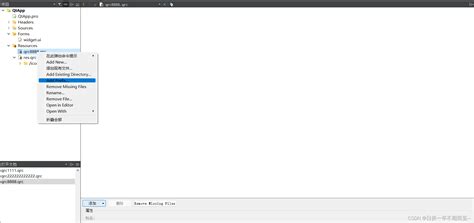 2 5 资源文件的使用 图片转为qrc 转qrc csdn博客