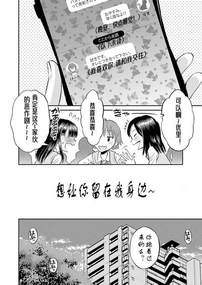 Yamanu Sei e no Koukishin丨对性的无休止遐想 nhentai hentai doujinshi and manga