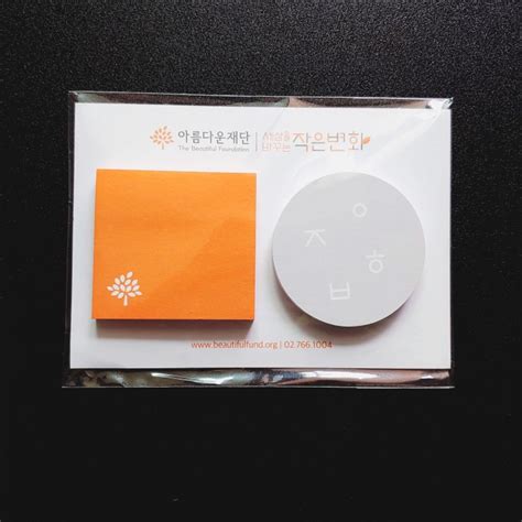 맞춤점착메모지 점착메모지 맞춤제작모양포스트잇제작오른기프트 네이버 블로그