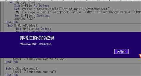 Vba Vbscriptregexp加载dll错误vba代码解决方案的第75讲内容：在vba中，利用代码实现定时关机的功能 Csdn博客