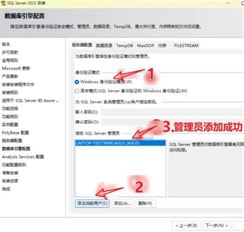 SqlServer最详细安装教程 多图保姆级教程 SqlServer下载 哔哩哔哩